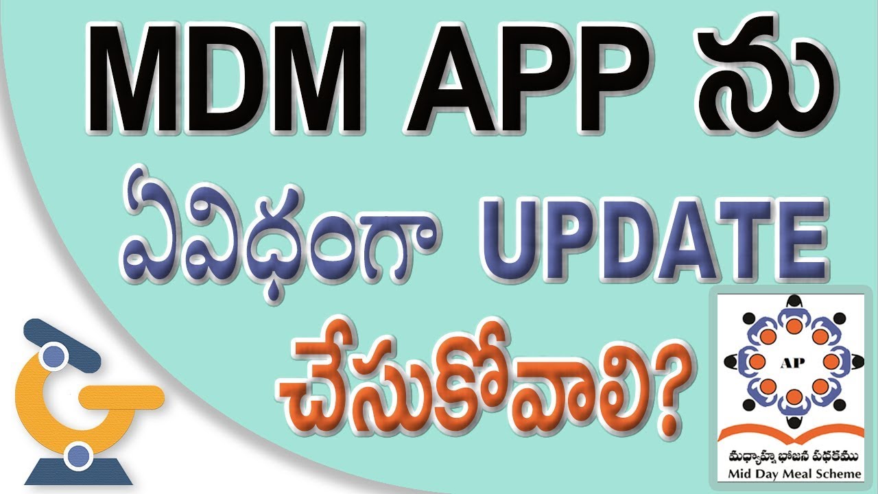 How to Update MDM App on Mobile Telugu - YouTube