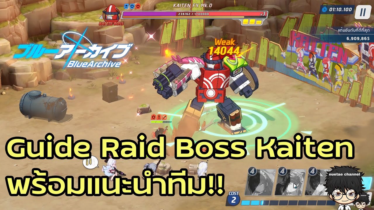 Blue Archive| Guide Raid Boss Kaiten (ไคเท็น) พร้อมแนะนำทีม Extreme ...