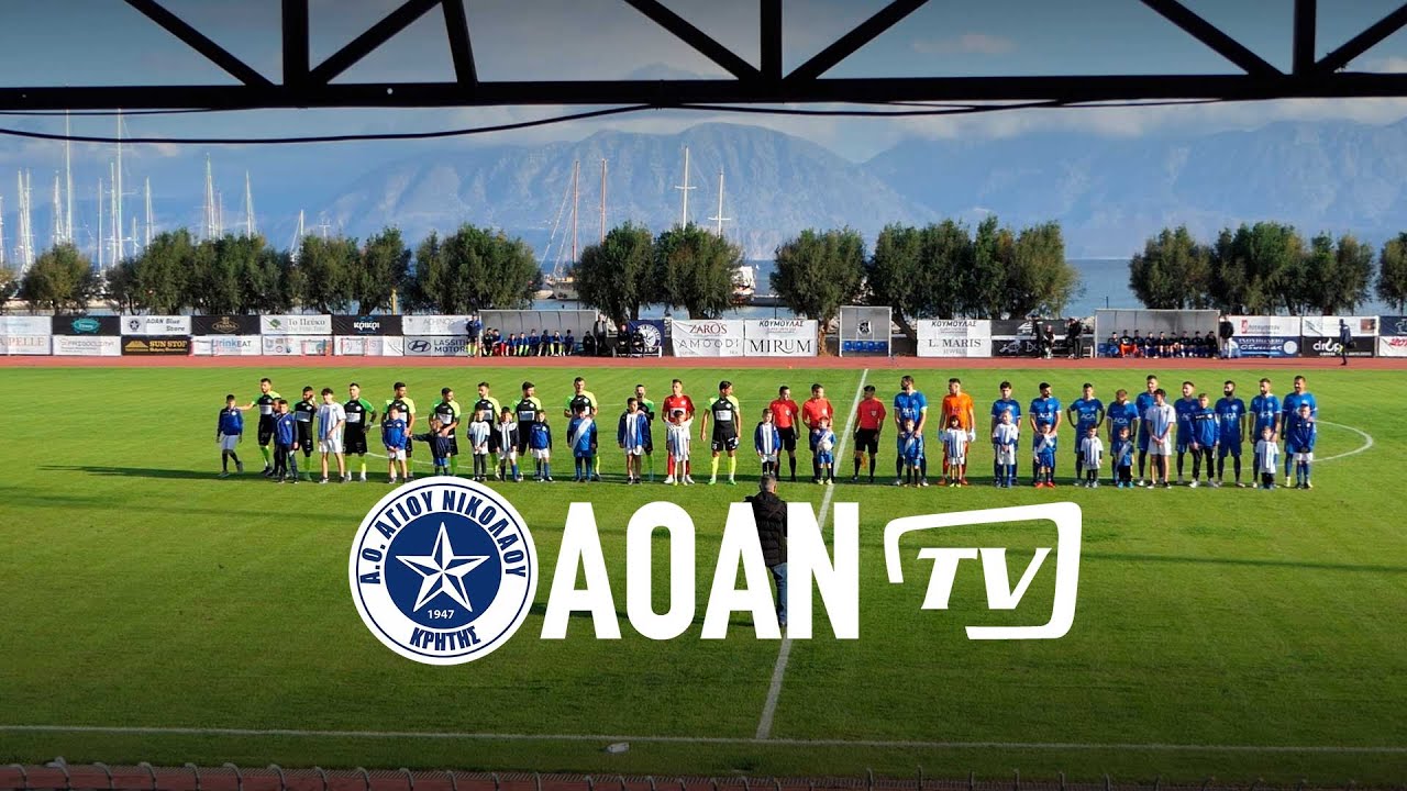 AOAN TV // Στιγμιότυπα από τον αγώνα ΑΟΑΝ - Εθνικός Πειραιώς 1-1 (4-12 ...