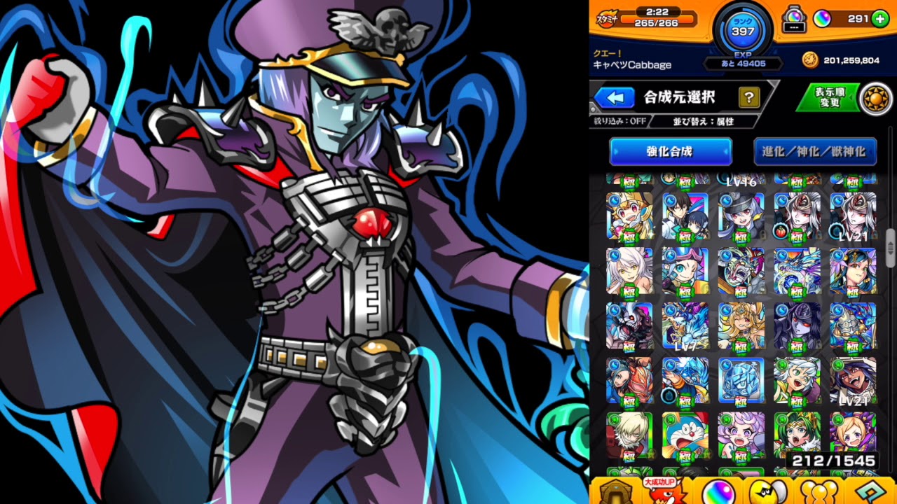 Monster Strike (JP) - 150 Max Luck Monsters + ML Bonus Update - YouTube