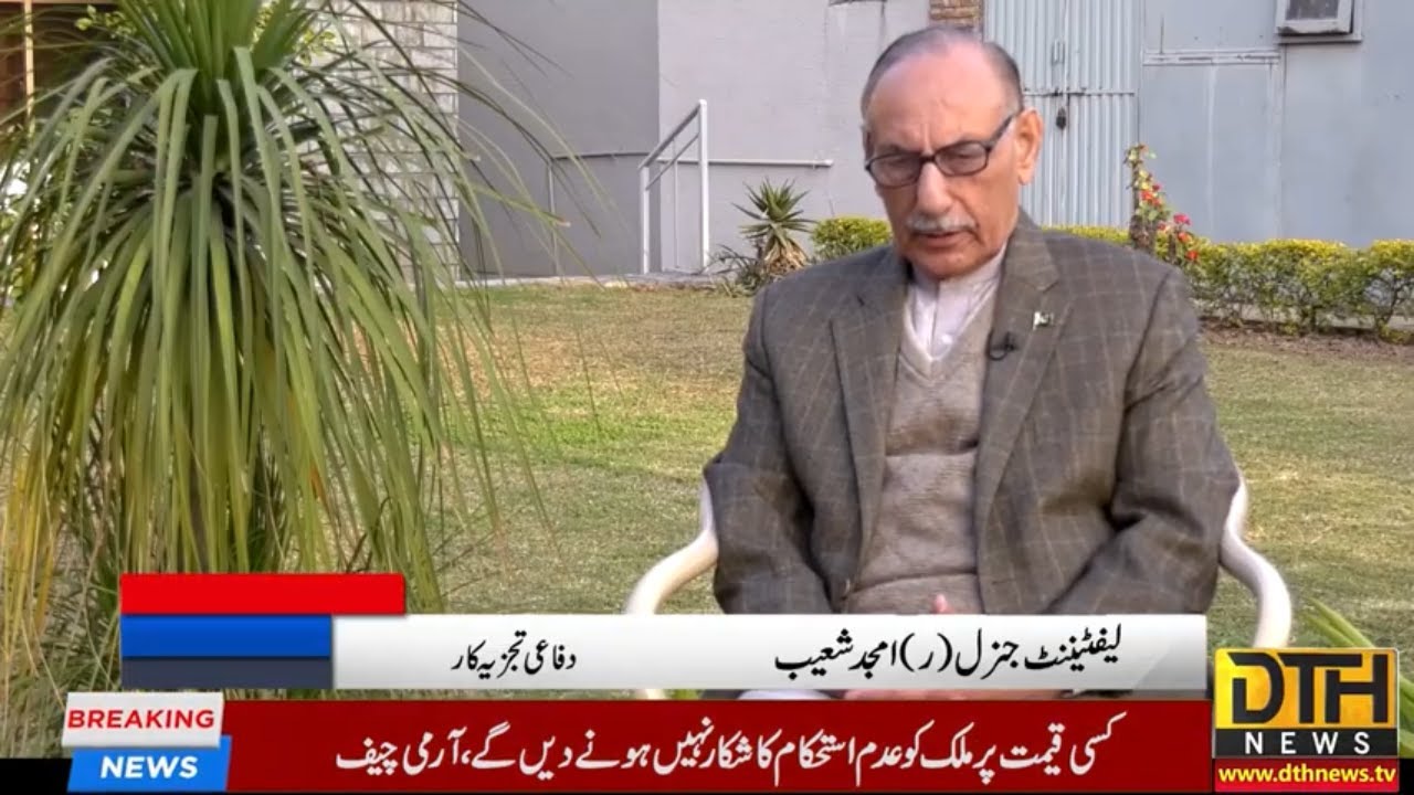 Exclusive Interview of Lt. Gen Amjad Shuaib(R) on DTHNews.tv - YouTube