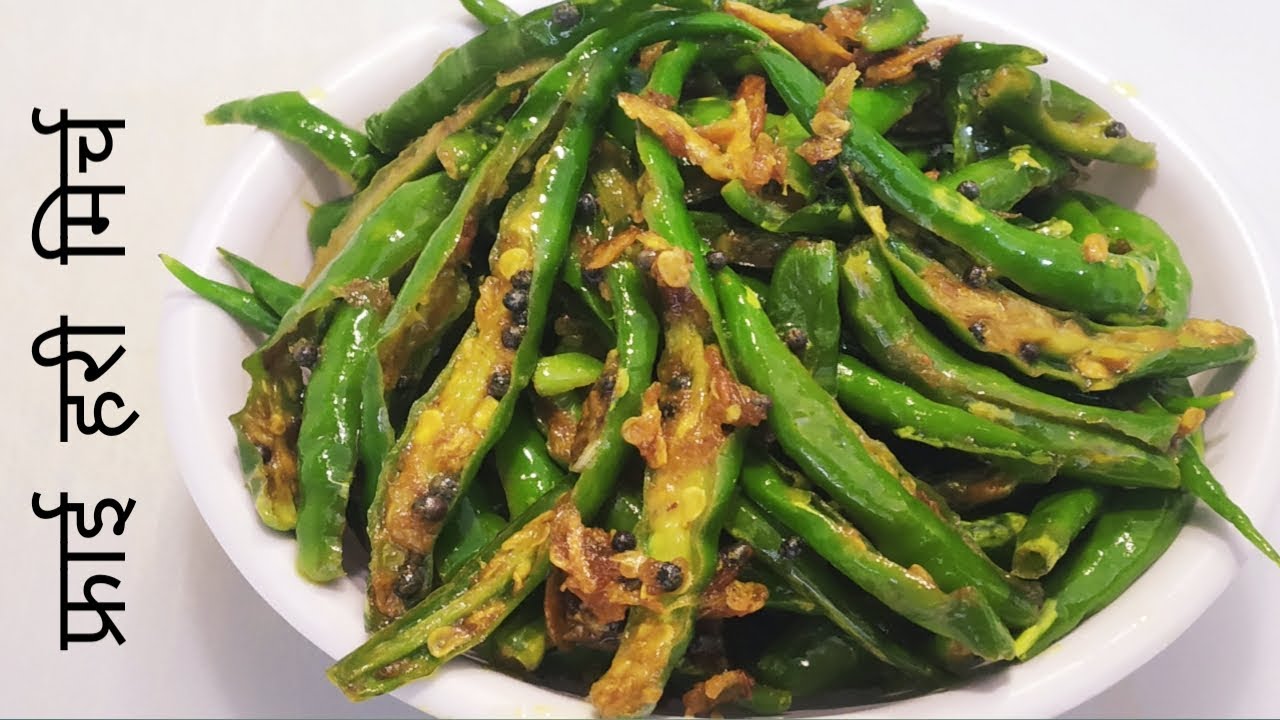 Fry Hari Mirch Recipe in Hindi | easy hari mirch fry recipe । - YouTube