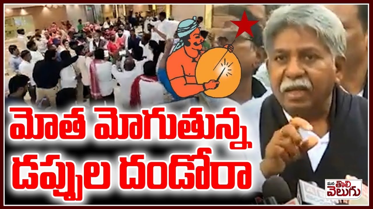 మోత మోగుతున్న డప్పుల దండోరా | dappula dandora | Manda krishna ...