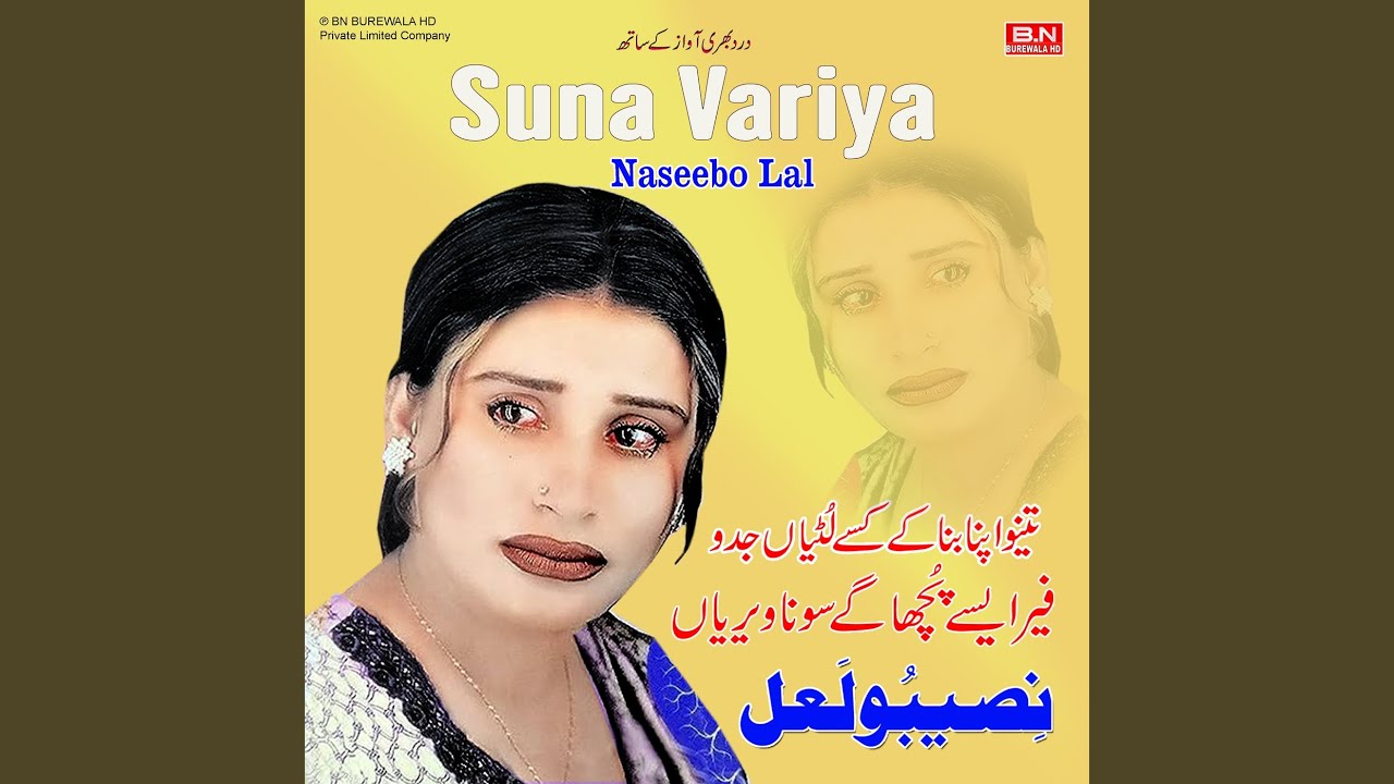 Saatho Pehliya Toor Na Chadiay - YouTube