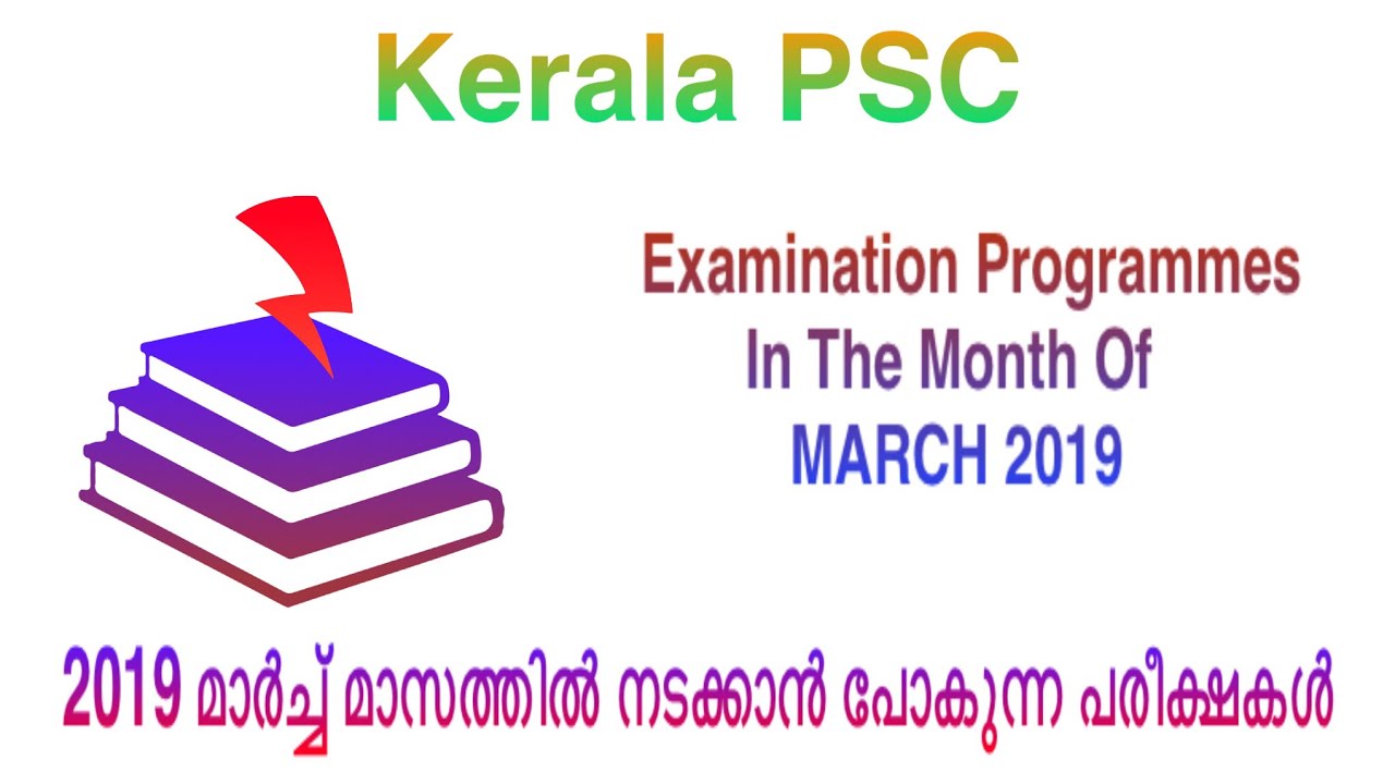 Kerala PSC Examination Programme In The Month Of March 2019 | 2019 ...