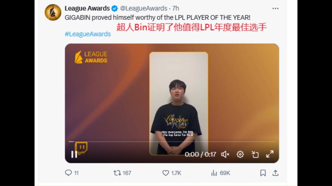 国外LOL联盟颁奖，Bin荣获LPL最佳选手，Knight落选！#lmsd - YouTube