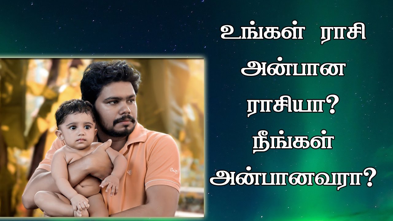 12ராசிகளில் மிக அன்பான ராசிக்காரர்கள் யார் | loveing rasigal in ...