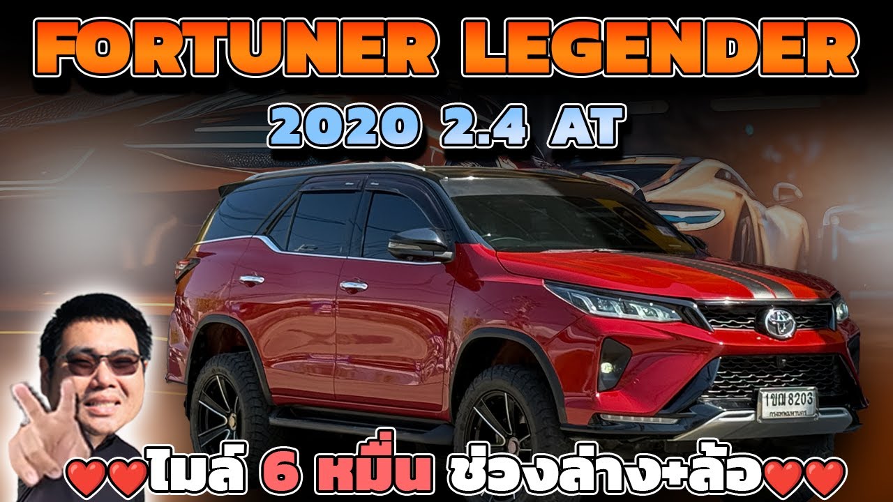 ไมล์6หมื่น โช้ค Profender ,ล้อ Lenso Toyota Fortuner 2.4 Legender วิสารออโต้คาร์ กาญจนาภิเษก ...