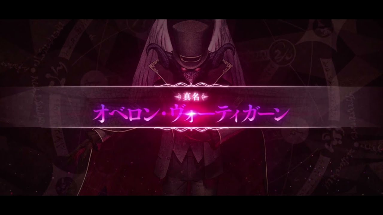 FGO Oberon True Name Reveal - YouTube