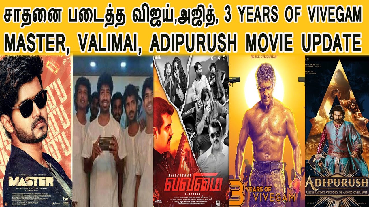 Adipurush ,Valimai,Master Massive Upadate | 3 Years of Vevegam Movie ...