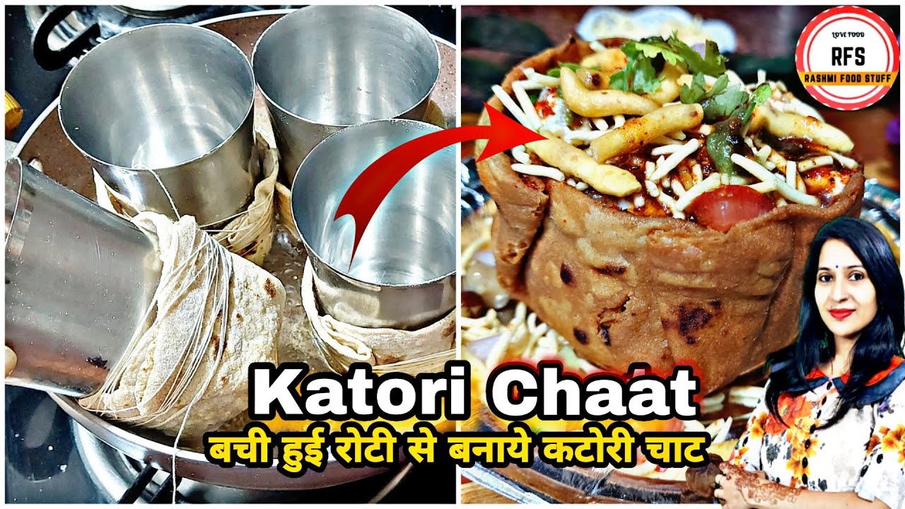 कटोरी चाट। बची हुई रोटी से बनाये कटोरी चाट | Katori Chaat Recipe l ...