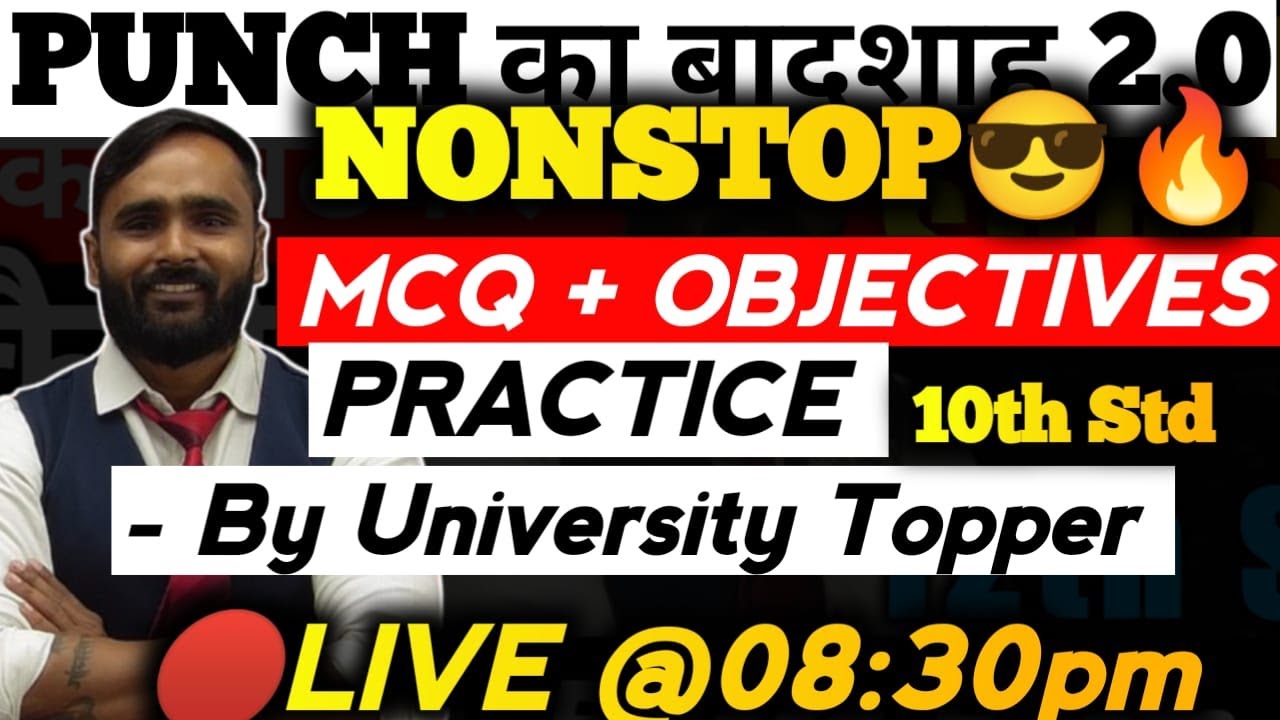 🔴LIVE| SCIENCE 2 MCQ & OBJECTIVES PRACTICE |10TH STD |BOARD EXAM 2023|PRADEEP GIRI SIR - YouTube