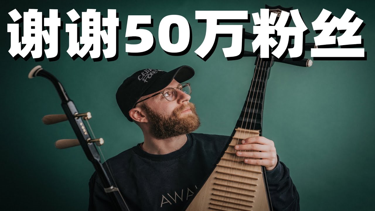 500,000 Chinese Fans - Englishman answers Chinese questions - YouTube