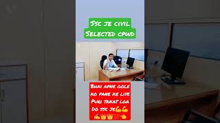 Cpwd Best In India I Am Selected In Cpwd In Ssc Je 2024 Mohit Joshi Mp3 ...