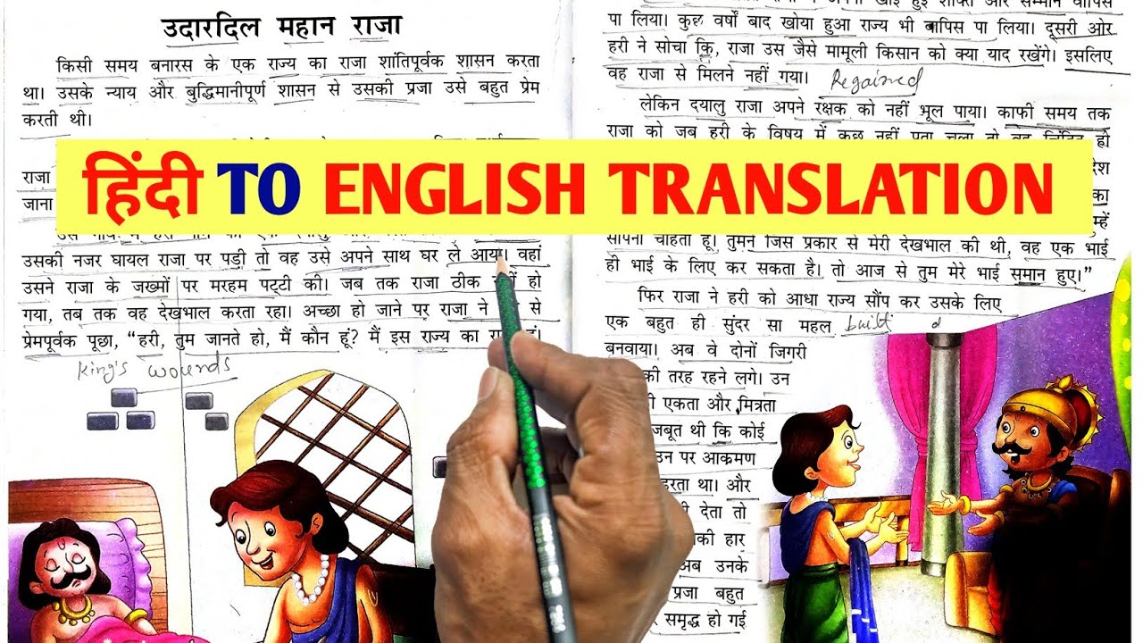 Hindi to english translation||how to translate hindi to english ...