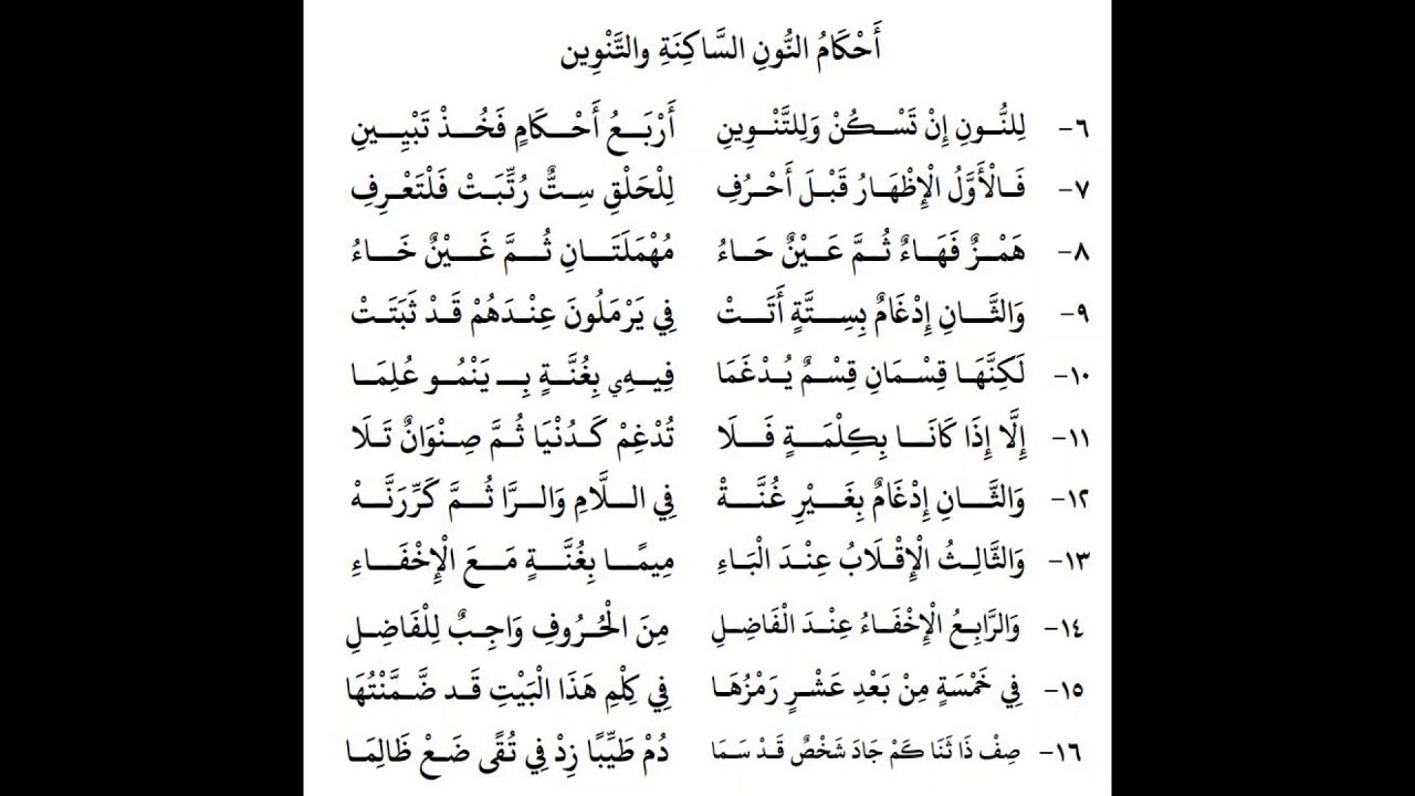 Tuhfatul Atfaal 2 - YouTube