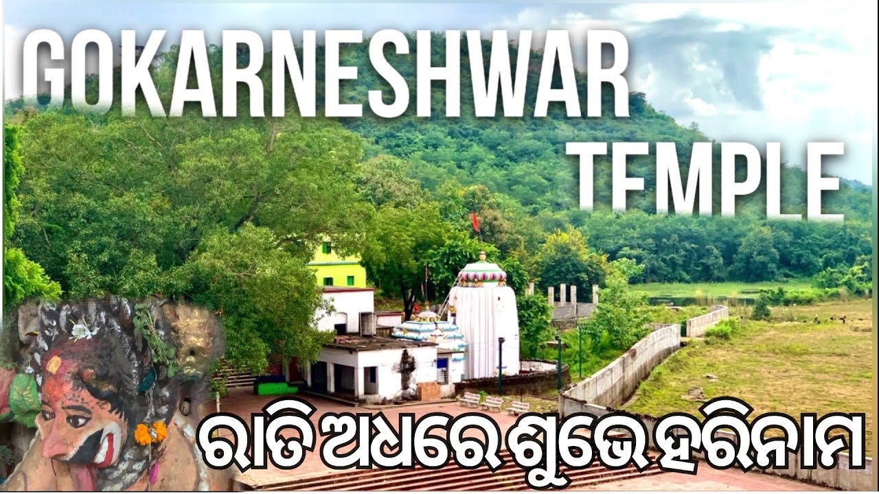 Gokarneshwar Temple (Part-2),Jaraka, Jajpur // ଗୋକର୍ଣ୍ଣେଶ୍ୱର ମନ୍ଦିର ...