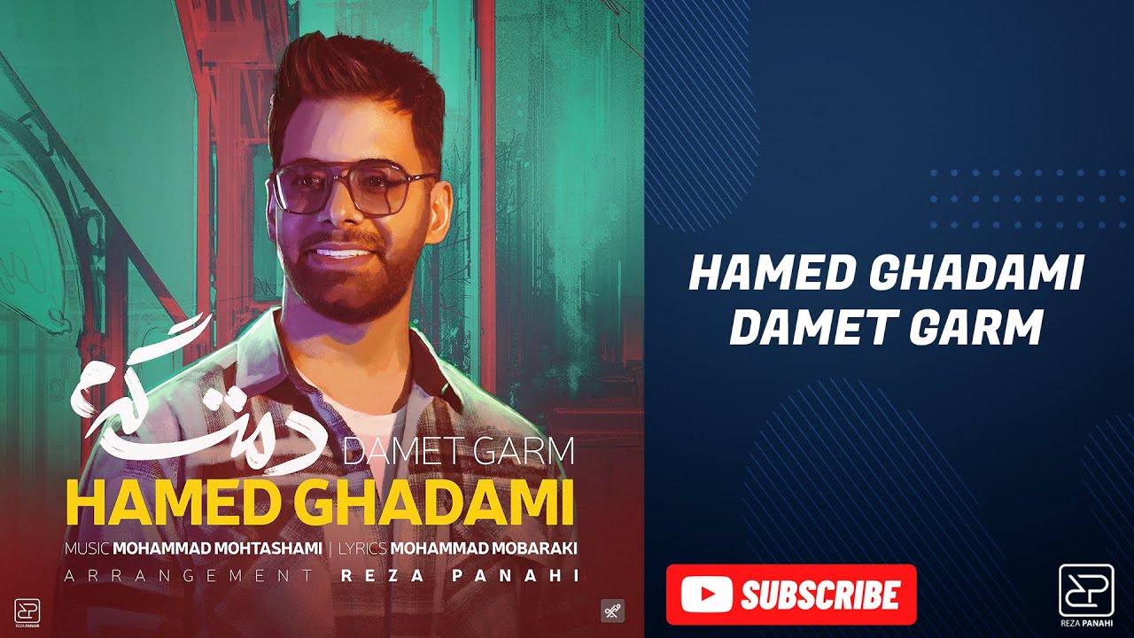 Hamed Ghadami - Damet Garm ( حامد قدمی - دمت گرم ) - YouTube