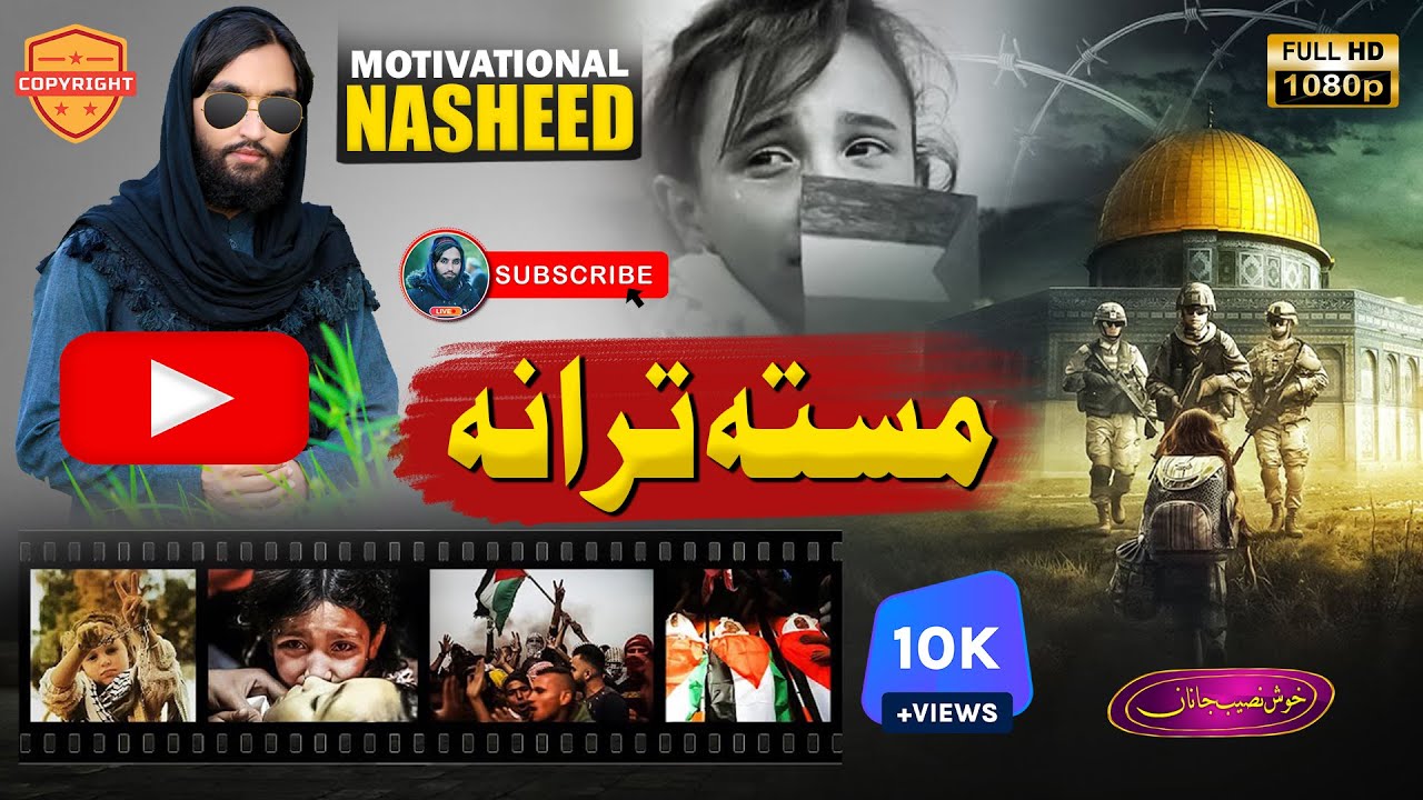 Tearful Emotional Kalam | Raza Raza Ashna | Nasib Ullah | Khosh Naseeb ...