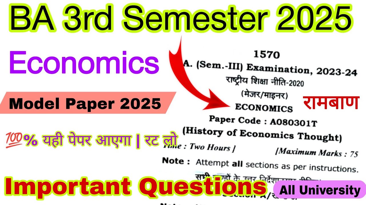 ba 3rd semester economics question paper 2024-25 |ba 3rd semester economics important questions ...