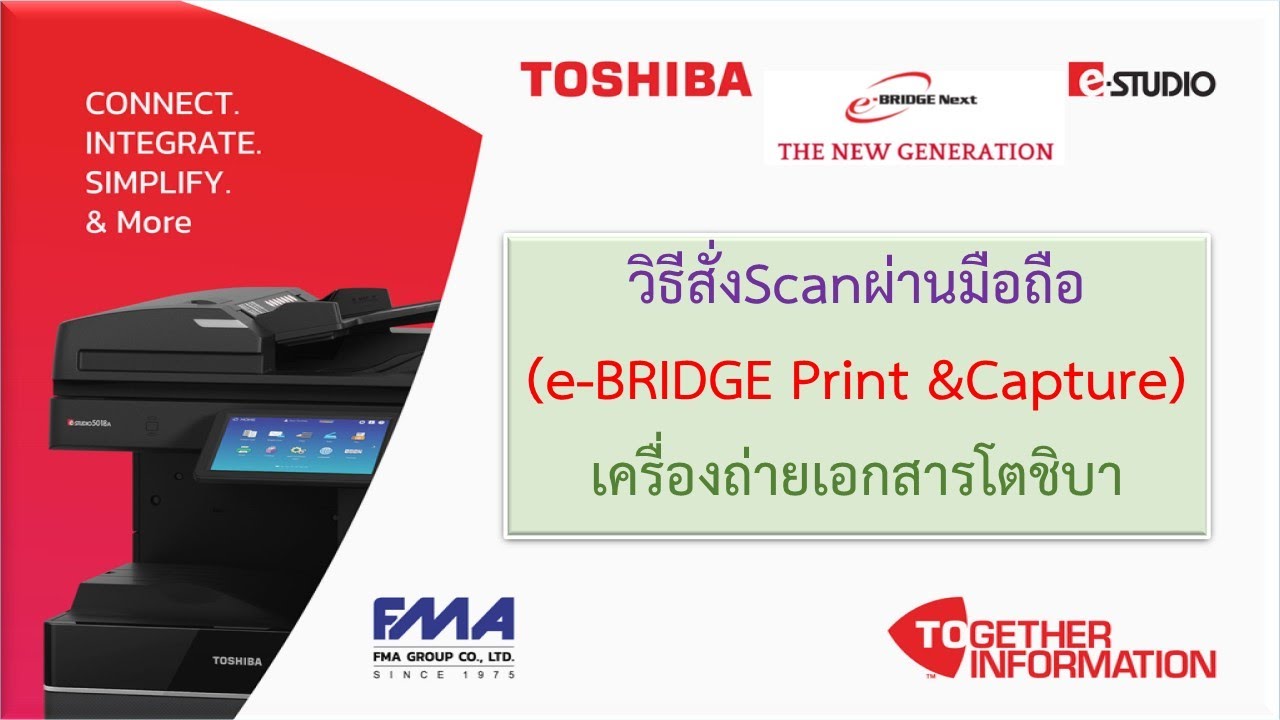 วิธีScanงานเข้าโทรศัพท์มือถือ(e-BRIDGE Print & Capture) | TOSHIBAe-STUDIO | สำหรับผู้ใช้งาน ...