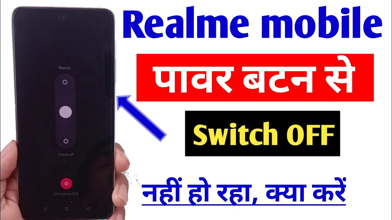 realme mobile power button se switch off nahin Ho Raha hai kya Kare ...