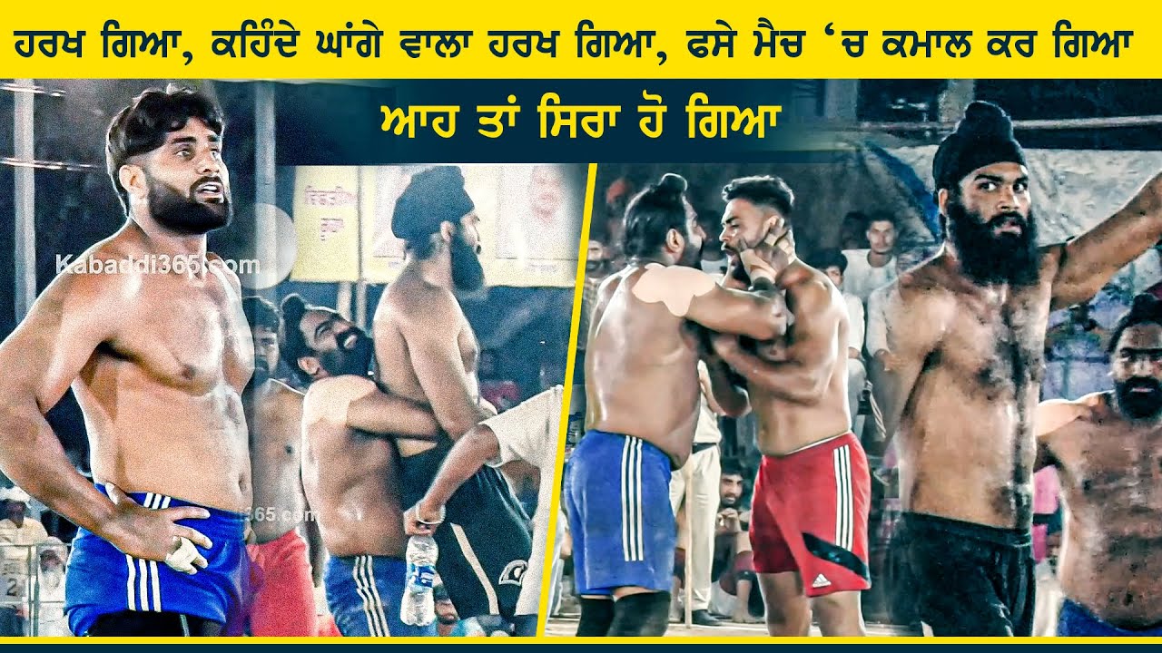 832 Best Match | Bhinder Kalan VS Samadh Bhai | Mari Mustafa (Moga ...