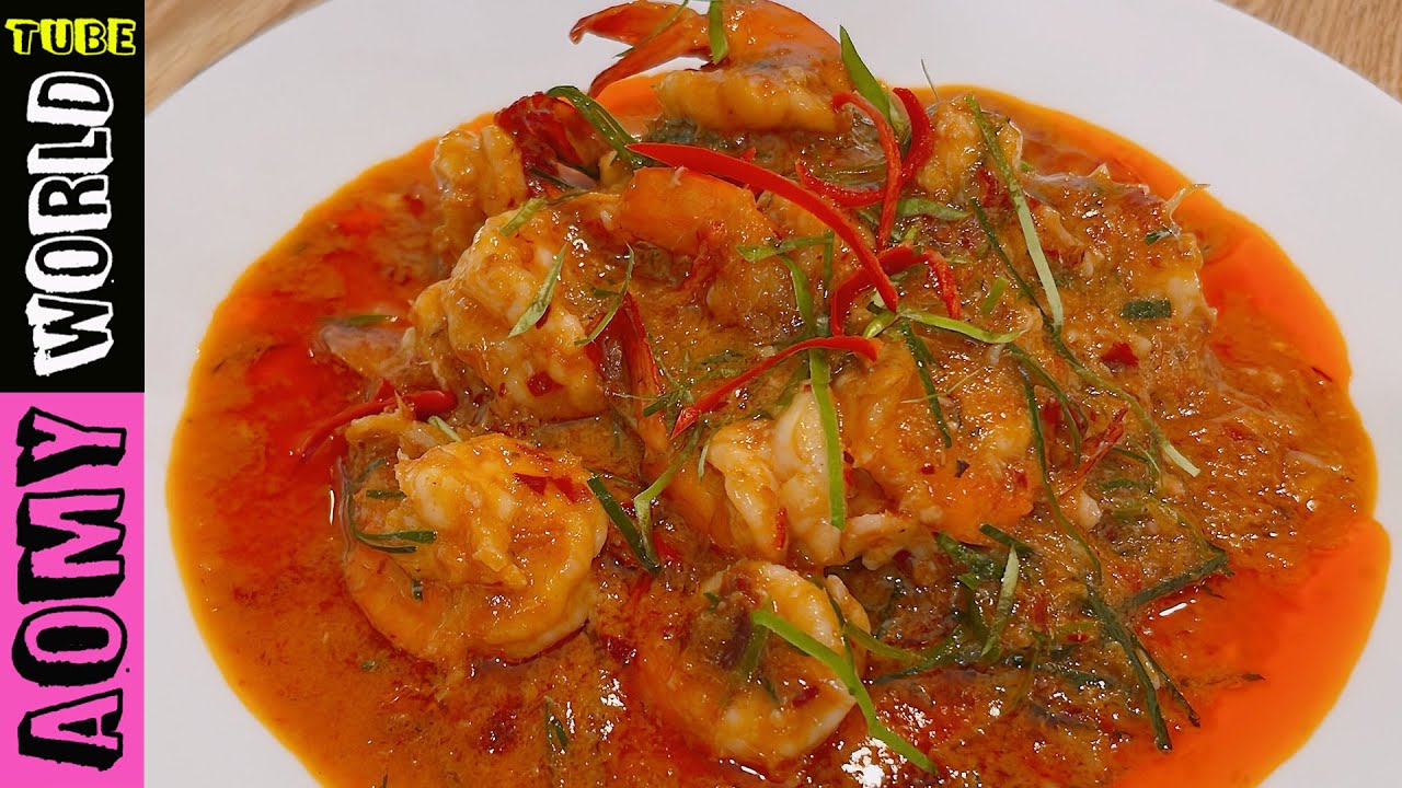 Thai Cooking | Shrimp in Dried Red Curry (Choo-Chee) | Delicious Recipe ...