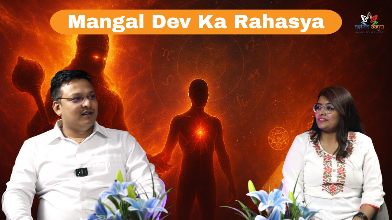 Mangal Dev Se Health Par Prabhav | Kya Karein? | Astroaayu - YouTube