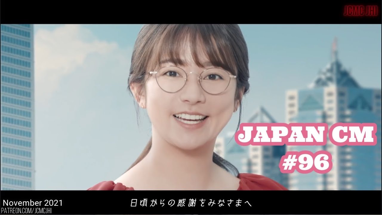 AWESOME JAPANESE COMMERCIALS #96 (NOVEMBER 2021) - YouTube