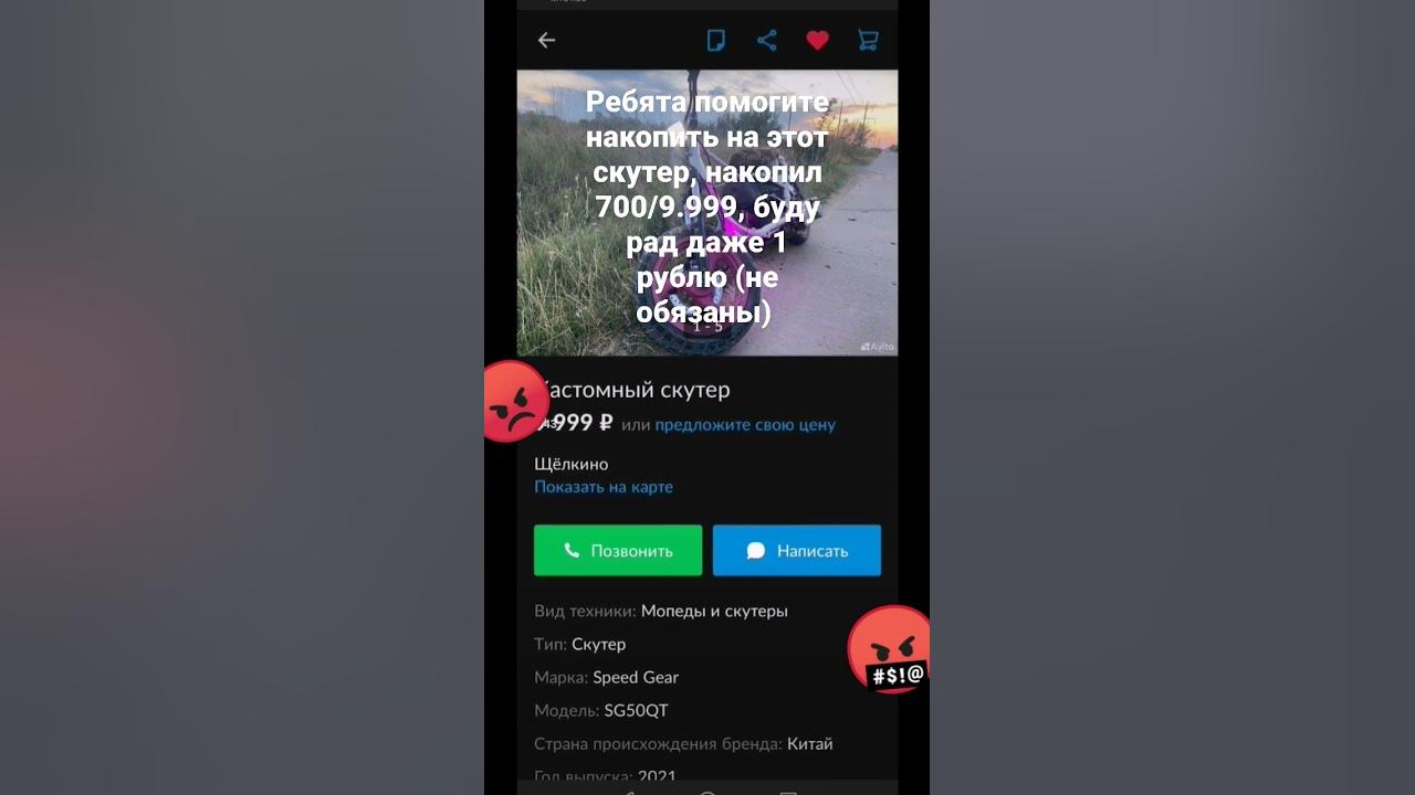 Помогите накопить на этот скутер 2202206208389382 (номер карты) поможет ...