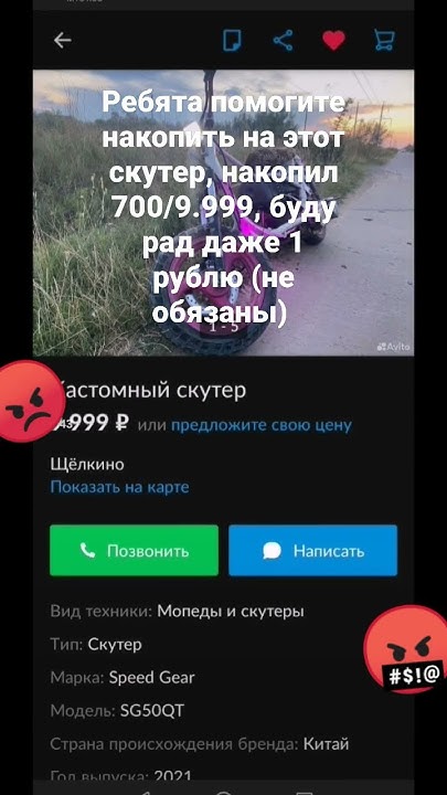 Помогите накопить на этот скутер 2202206208389382 (номер карты) поможет ...