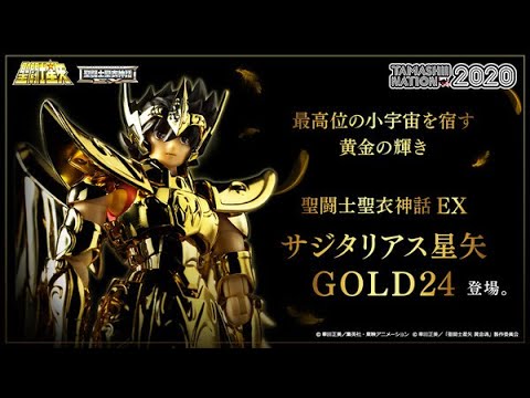 Saint Cloth Myth EX - Sagittarius Seiya 24K Gold - Release Info(サジタリアス星矢)