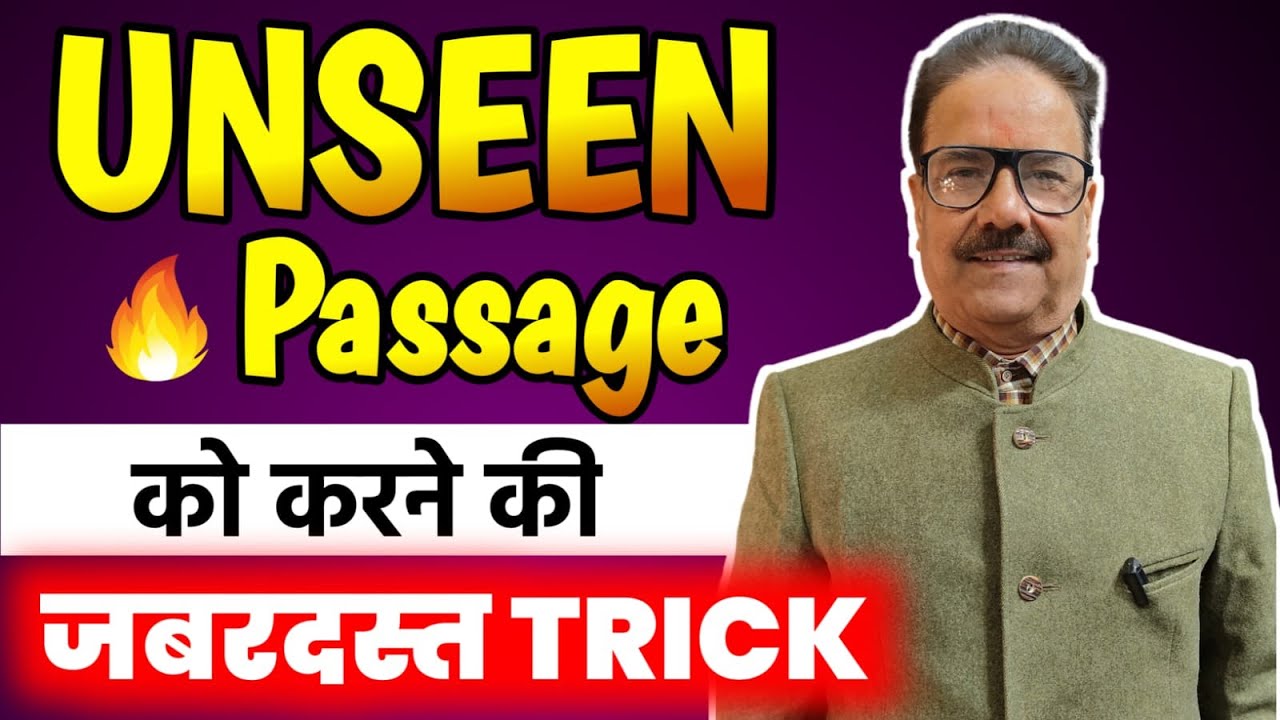 Unseen Passage कैसे solve करें ? How to solve unseen passage | Unseen ...
