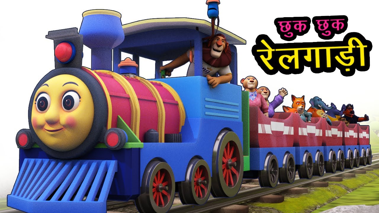 छुक छुक रेलगाड़ी Chuk Chuk Rail Gadi I Hindi Rhymes For Children I ...