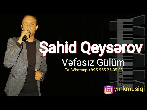 Şahid Qeysərov  - Vəfasız Gülüm  2019 | Oynamalı Mahnı  (YMK Musiqi)