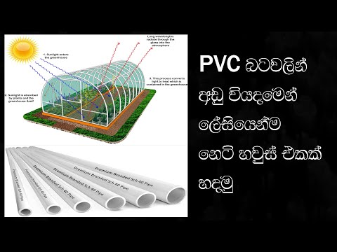 How to Makes PVC Net House Low Cost| Low-cost Polytunnel | Low-Cost ...