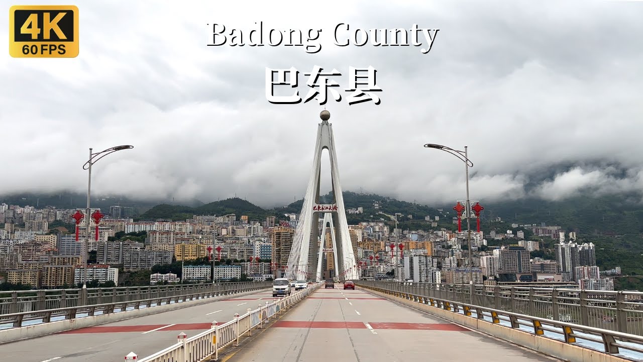 Driving in Badong County, Hubei Province - The most three-dimensional ...