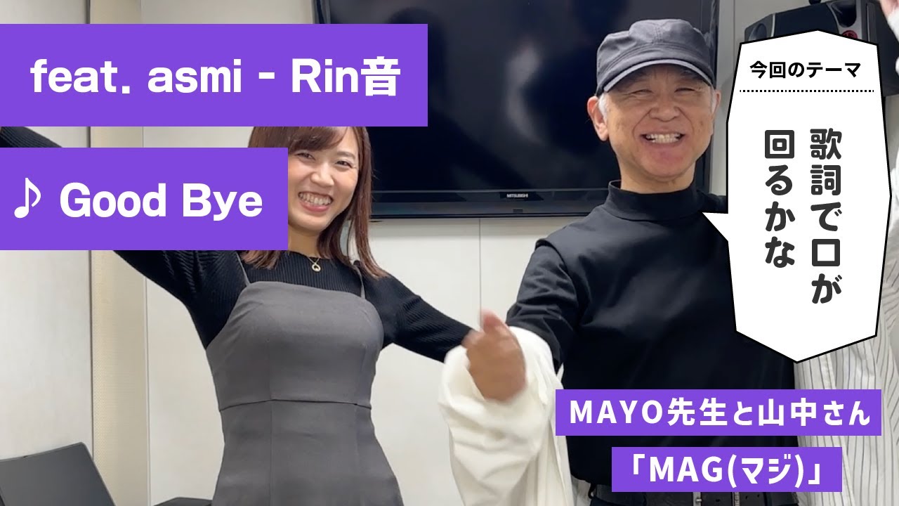 Good Bye 「feat asmi Rin音」歌ってみた - YouTube