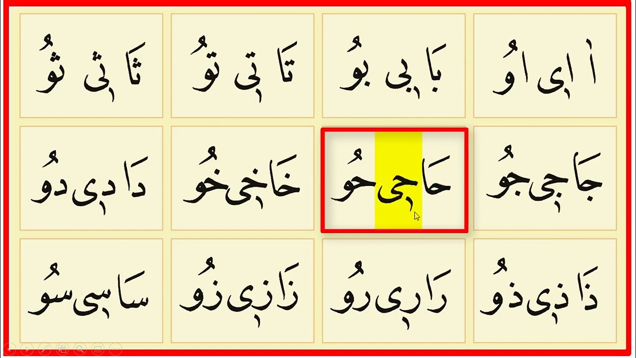 Elif Ba 12. Ders Harflerin Uzatılarak Okunuşu | Uzatma Harfleri | Harf ...