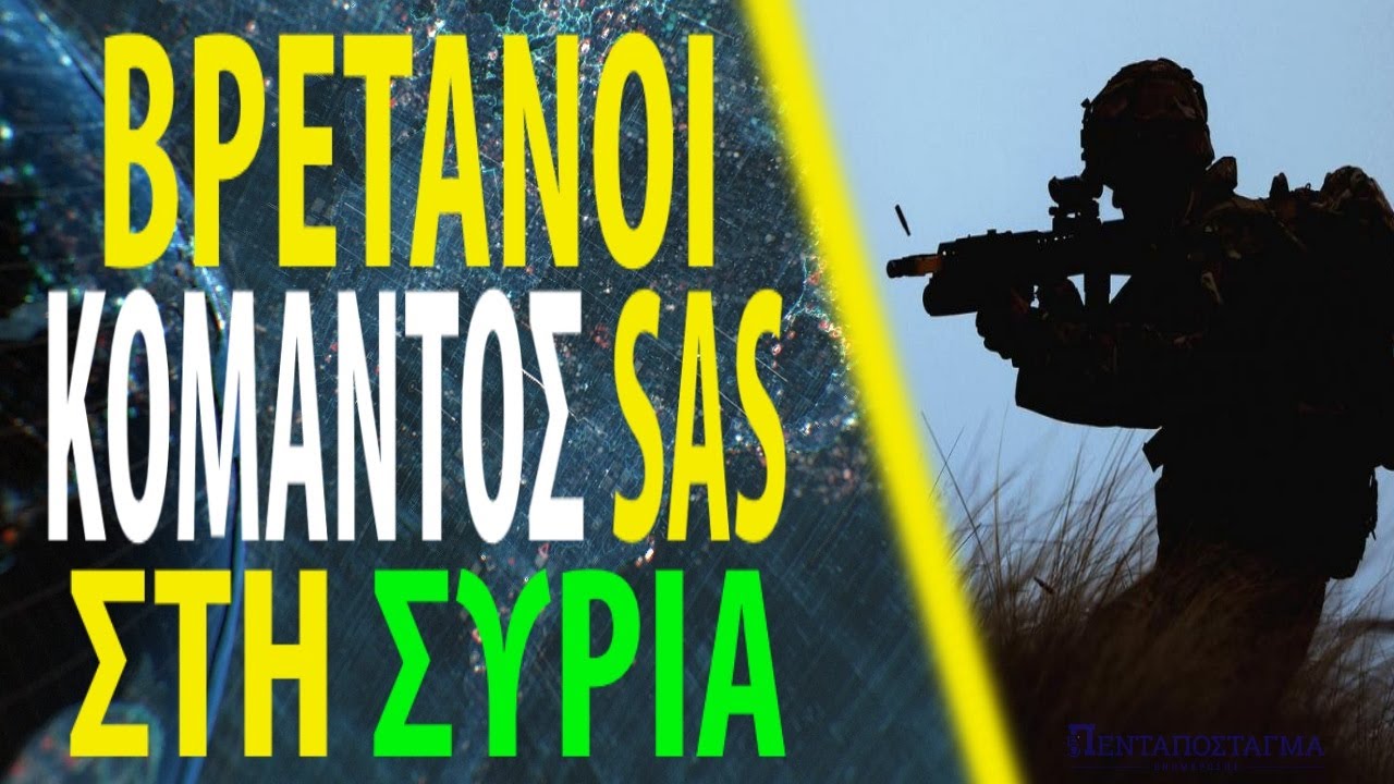 Οι Κούρδοι ανακατέλαβαν τη συριακή φυλακή από τον ISIS - YouTube