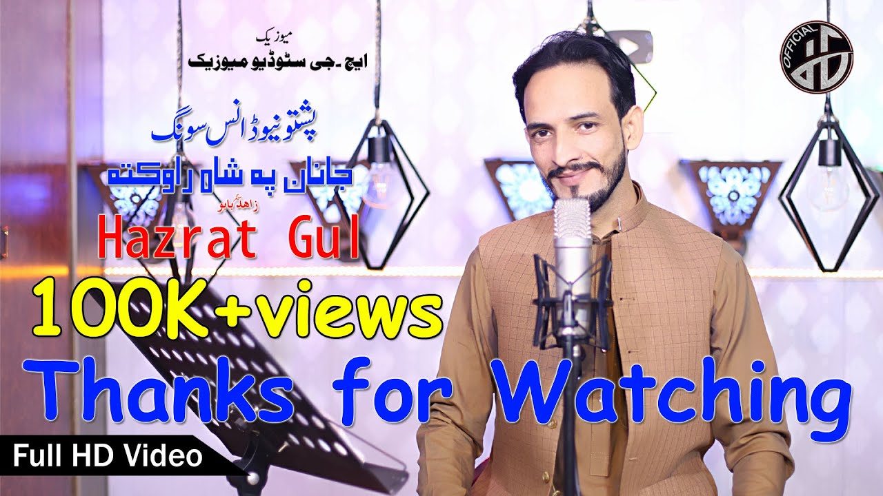 Ali Ali Janan Pa Shah RawokataI | Hazrat Gul I Zahid Babo I Hazrat Gul ...