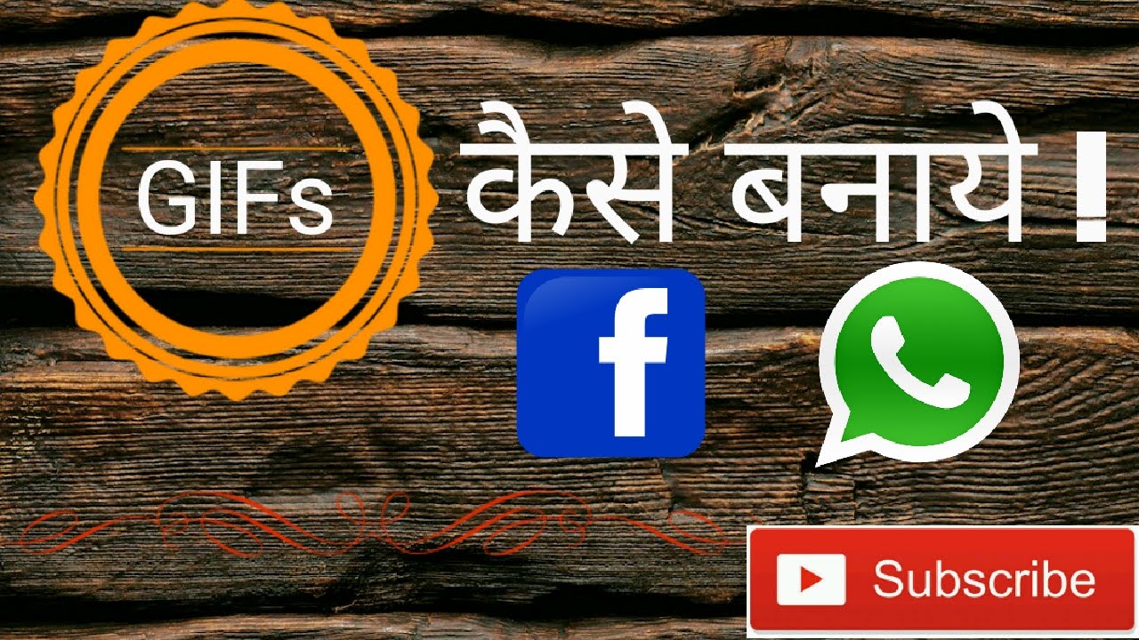 How To Make GIfs for whatsapp & FB |GIF APP| Hindi - YouTube