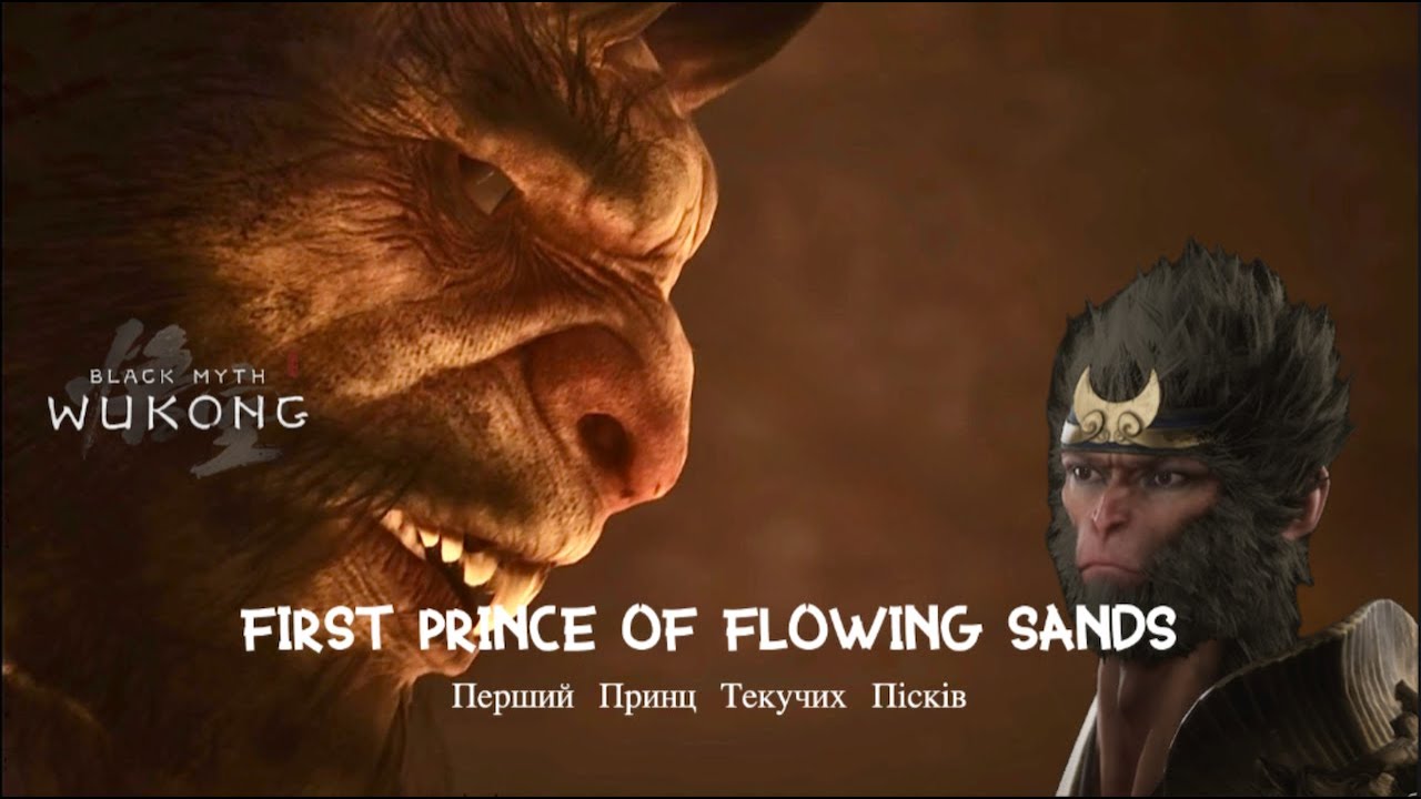 Black Myth: Wukong First Prince Of Flowing Sands | Перший Принц Текучих ...