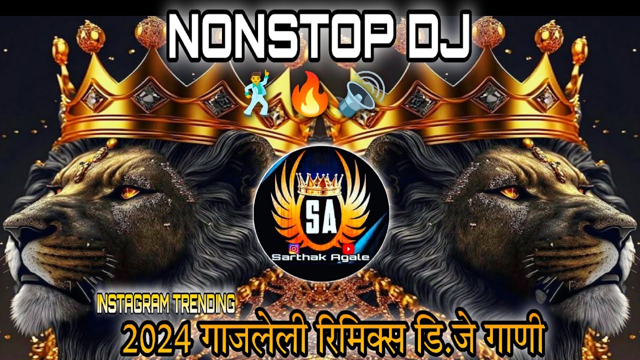 Marathi dj songs | nonstop dj songs | dj songs marathi | varat special ...