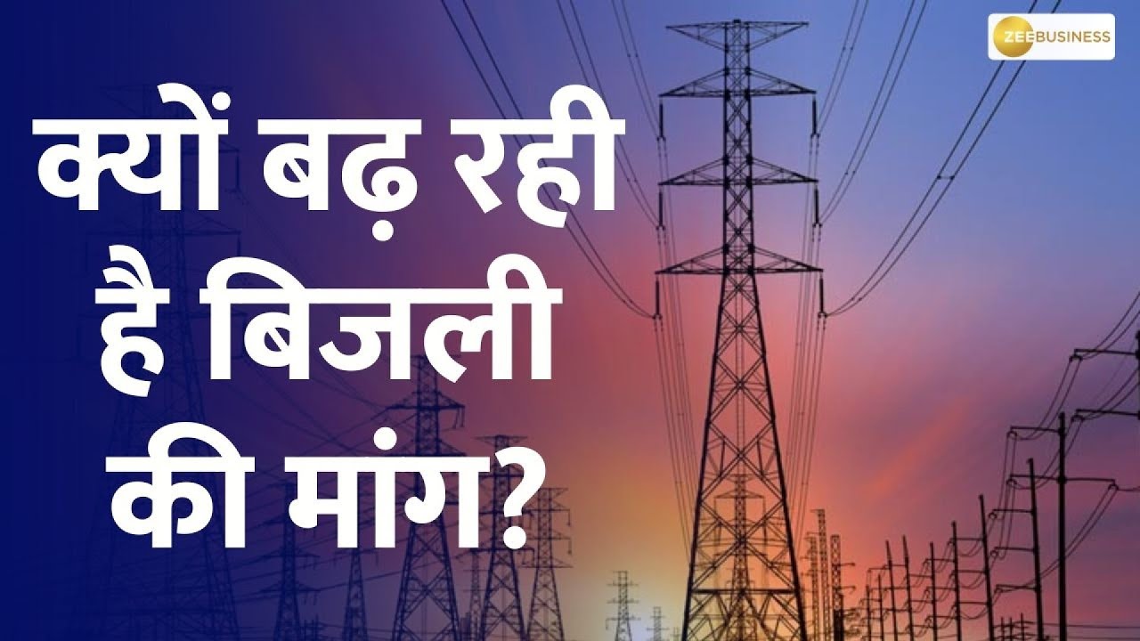 Unprecedented Surge in Electricity Demand: Understanding the Reasons ...