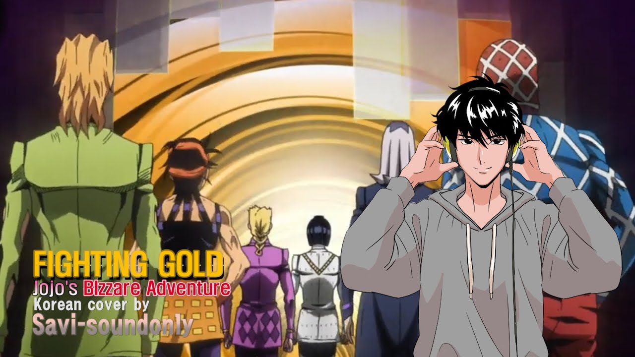죠죠의 기묘한 모험 5부 - FIGHTING GOLD 한국어 커버! | Jojo's Bizarre Adventure ...