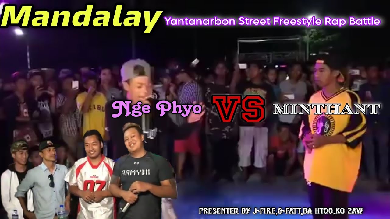 မန္တလေး ရတနာပုံ Freestyle Rap Battle(2016) // Mandalay City Street ...