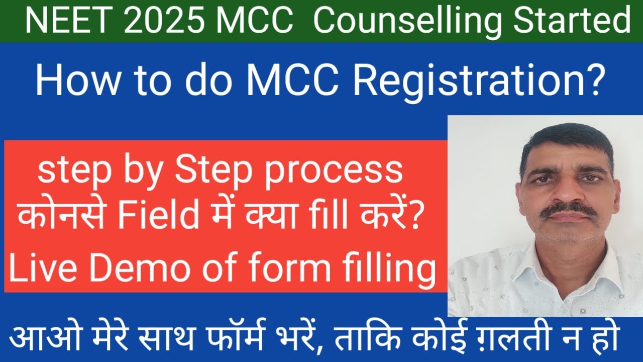 Step by Step MCC MBBS BDS Registration process 2025 !! Live Demo form ...