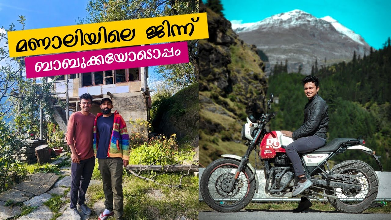 മഞ്ഞ് വീണ് യാത്ര മുടങ്ങി | Bike Ride in Manali - YouTube
